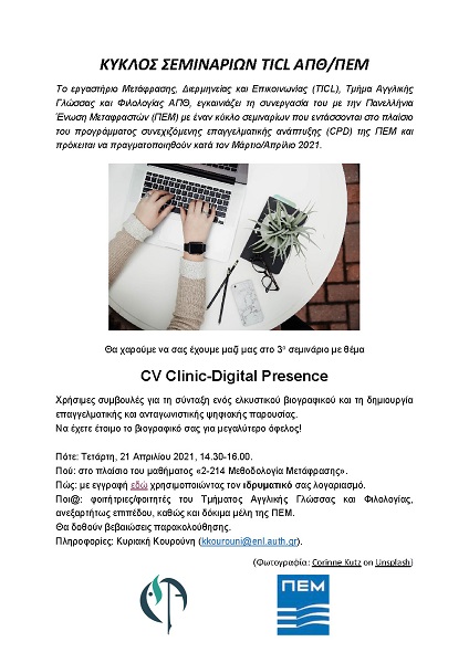 Translation - Interpreting - Communication Lab, School of English